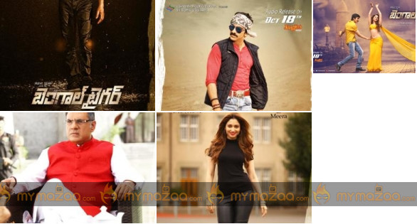 Bengal Tiger Movie First Look Posters