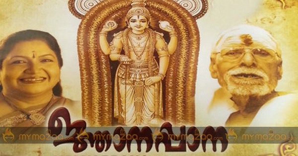 Njanappana Songs | Listen to Njanappana Audio songs | Njanappana mp3 ...