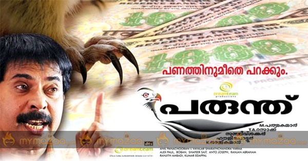 Parunthu - Alchetron, The Free Social Encyclopedia